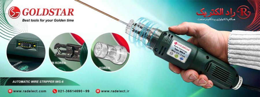 قیمت لاک تراش سیم لاکی اتوماتیک پرتابل گلداستار IWS-6