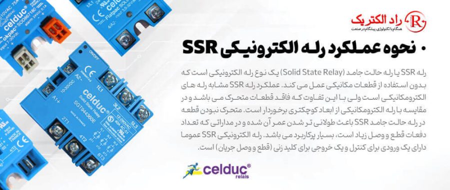 تفاوت کنتاکتور و SSR چیست ؟ بررسی انواع کنتاکتور و SSR